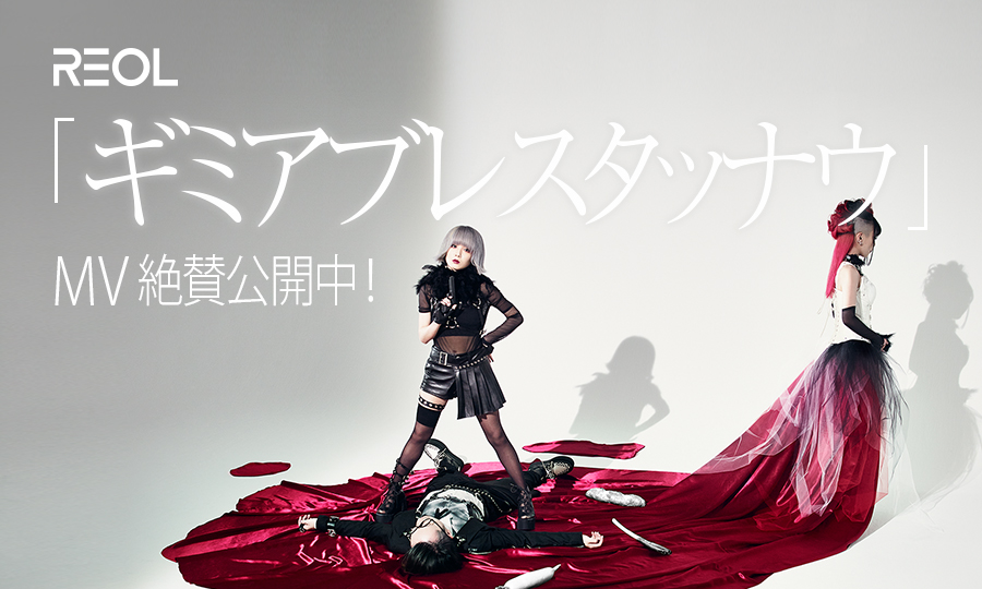 REOL Official Site