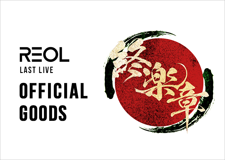 REOL Official Site